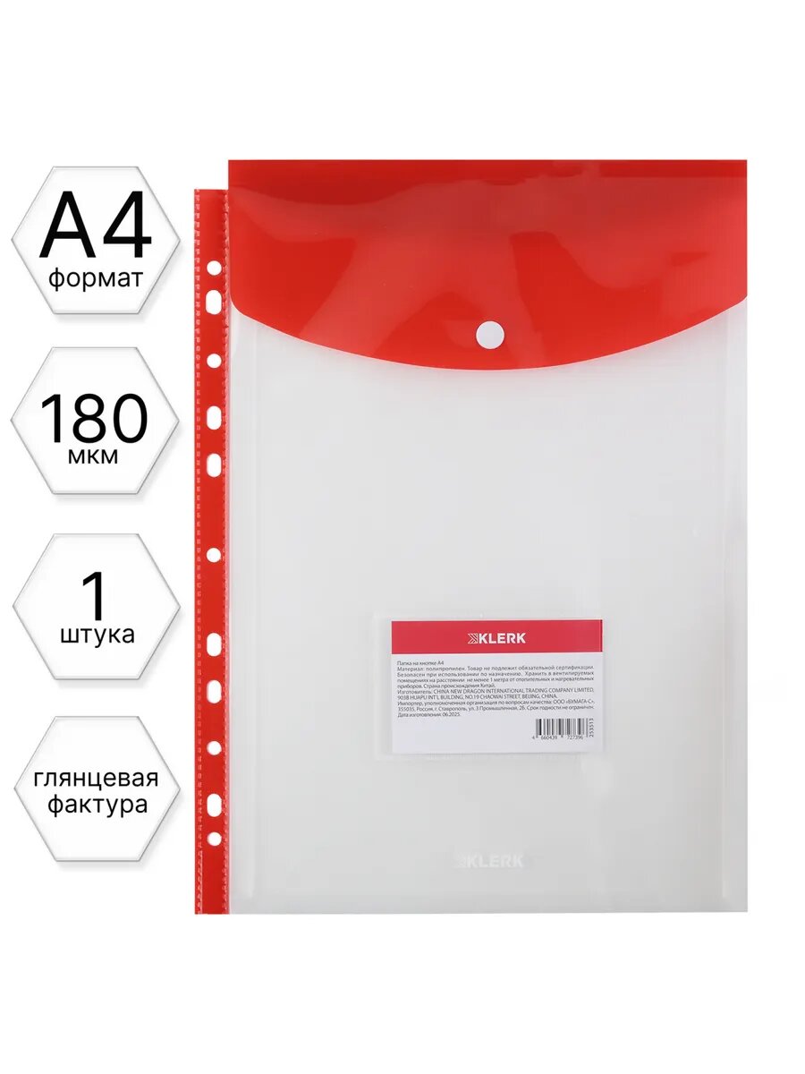 Файл А4 конверт