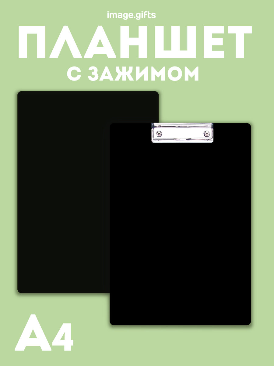 Папка-планшет бренда Image.gifts для бумаги А4 с зажимом, картон