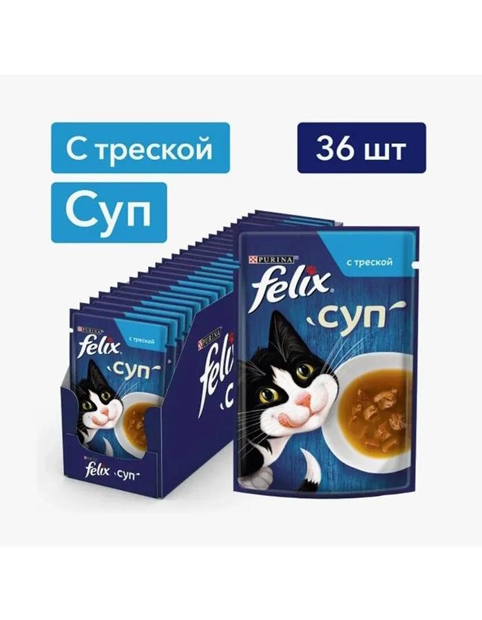 Felix суп консервы для взрослых кошек, с треской 36х48г