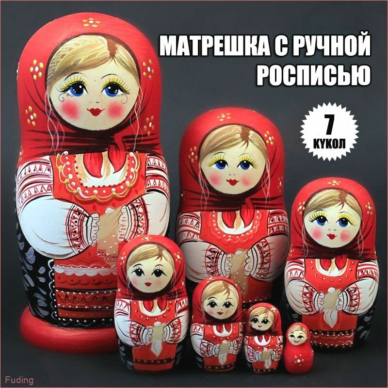 Матрешка высота 16 см, количество мест7