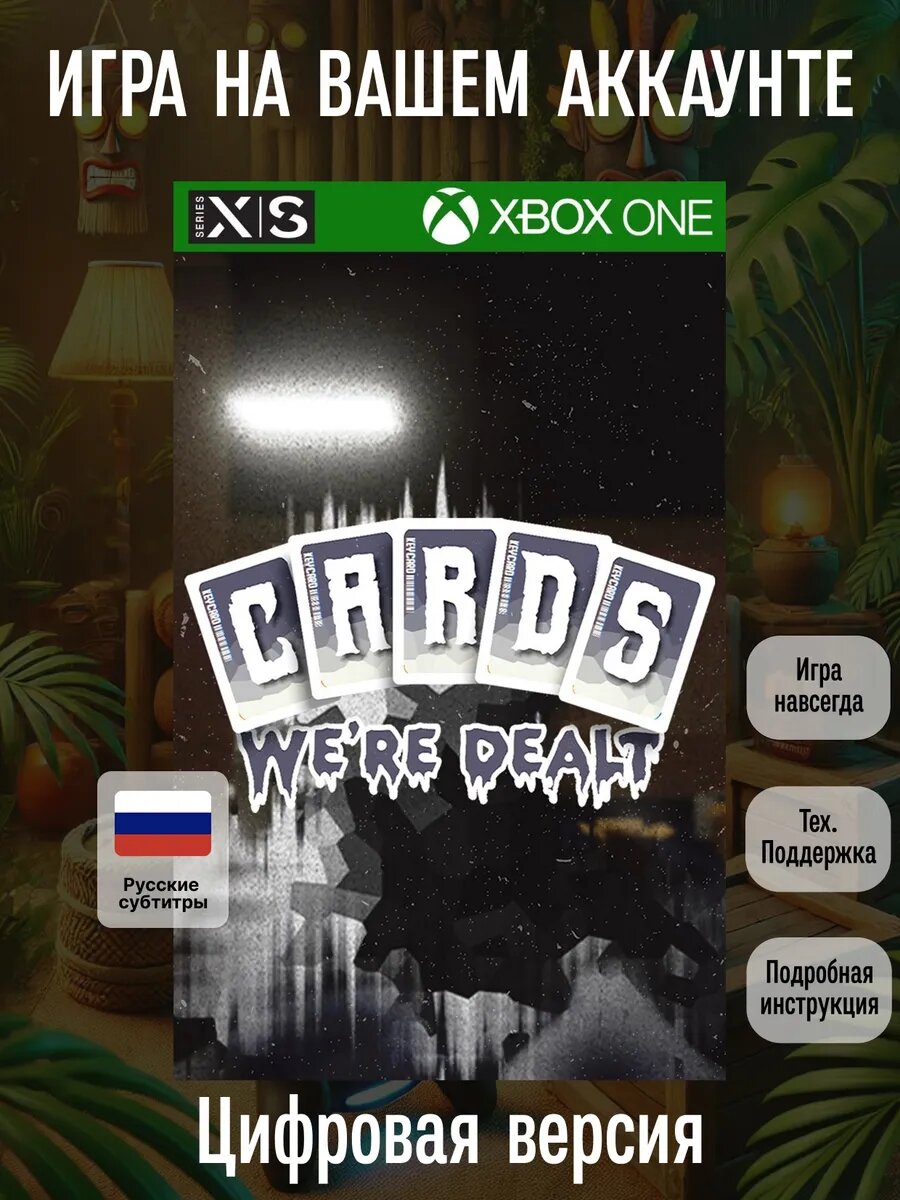 Cards We're Dealt (One, Series S|X) , Цифровая версия игры | Доставка на почту