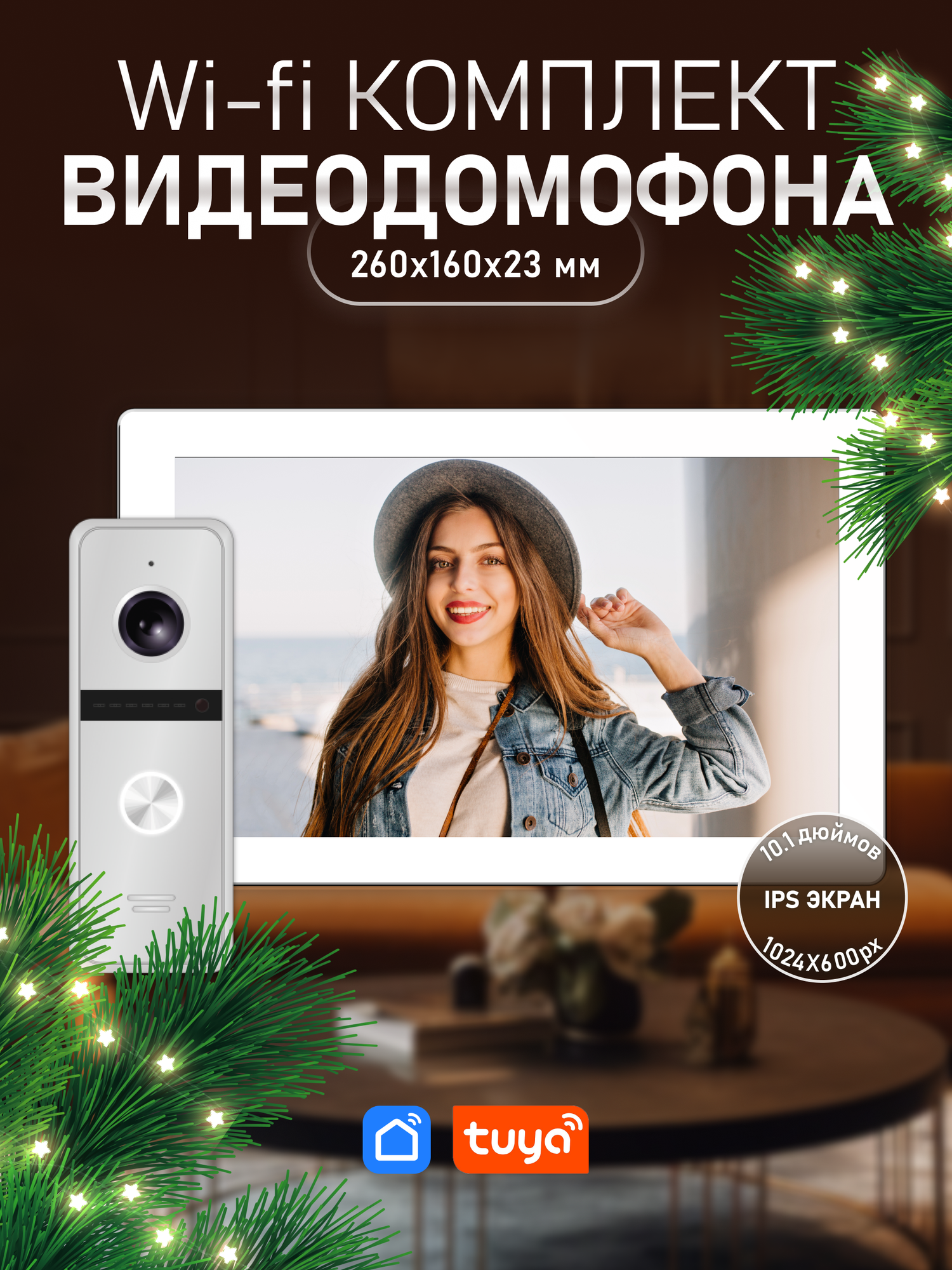 Комплект Wi-Fi видеодомофона из монитора 10.1" и вызывной панели c 5 м кабелем Novicam FREEDOM 10 FHD WIFI KIT