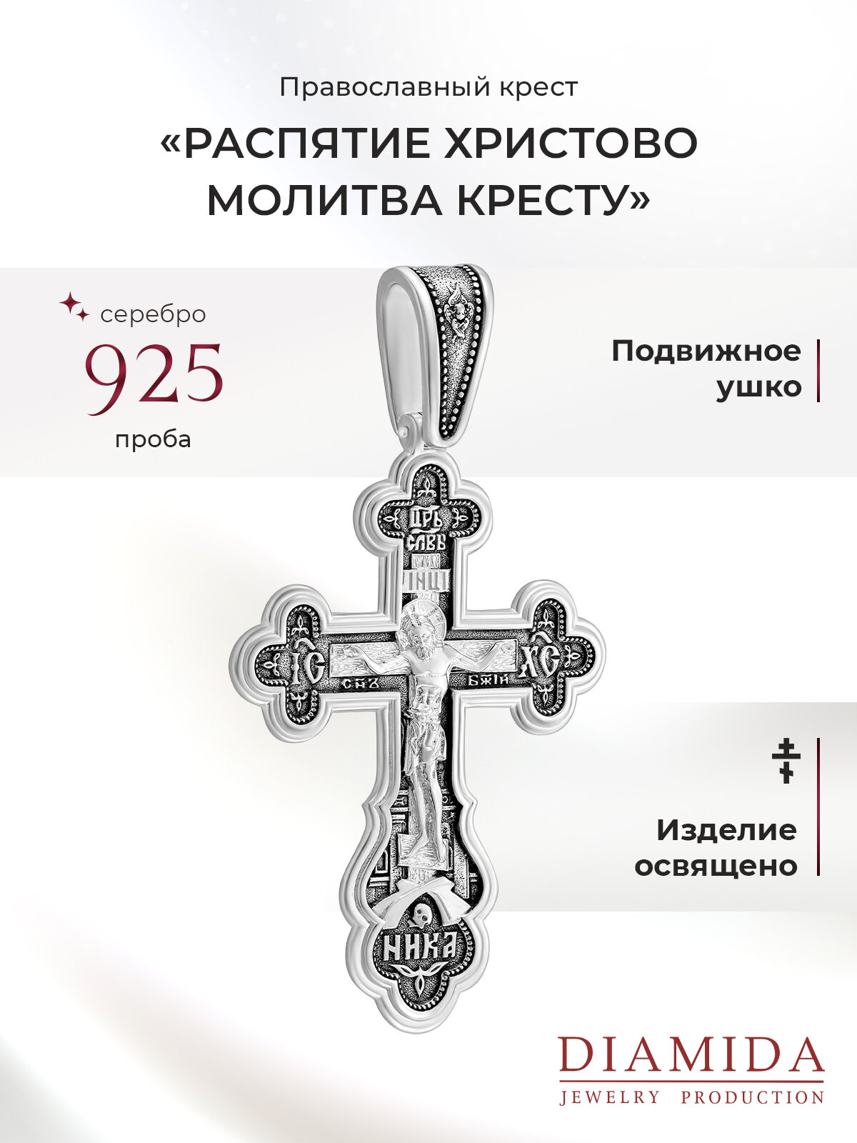 Крестик, серебро, 925 проба, чернение