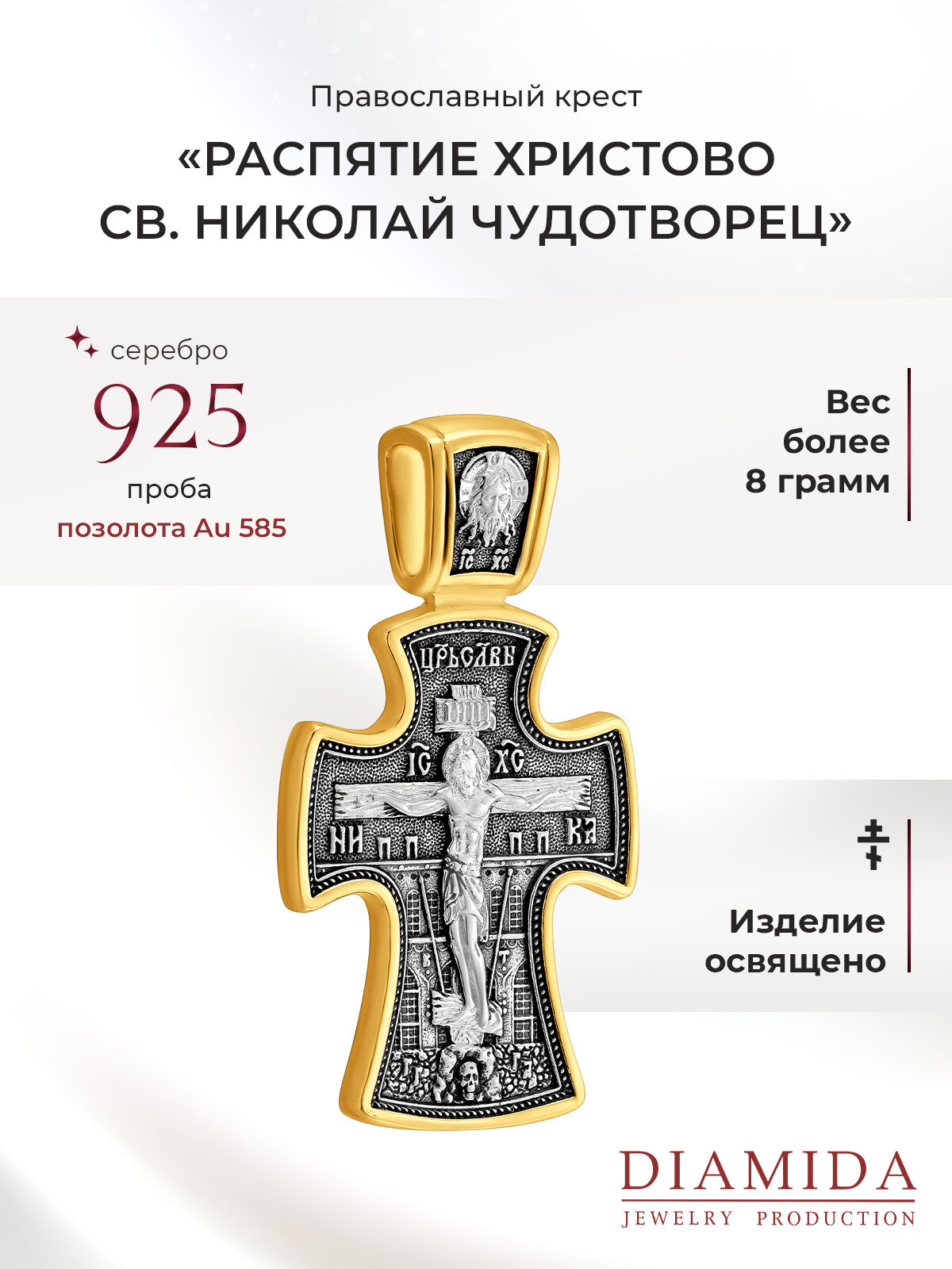 Крестик, серебро, 925 проба, чернение