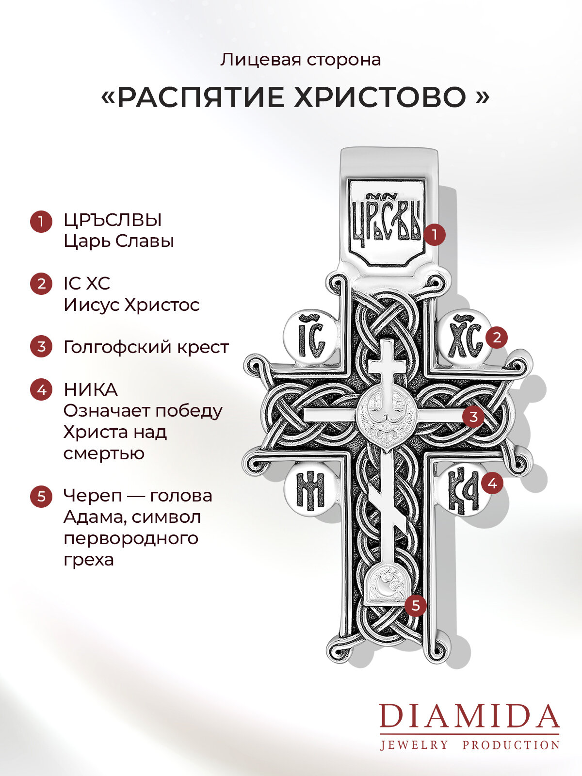 Крестик Диамида, серебро, 925 проба, чернение, размер 4.2 см., серый, серебристый — фото 1