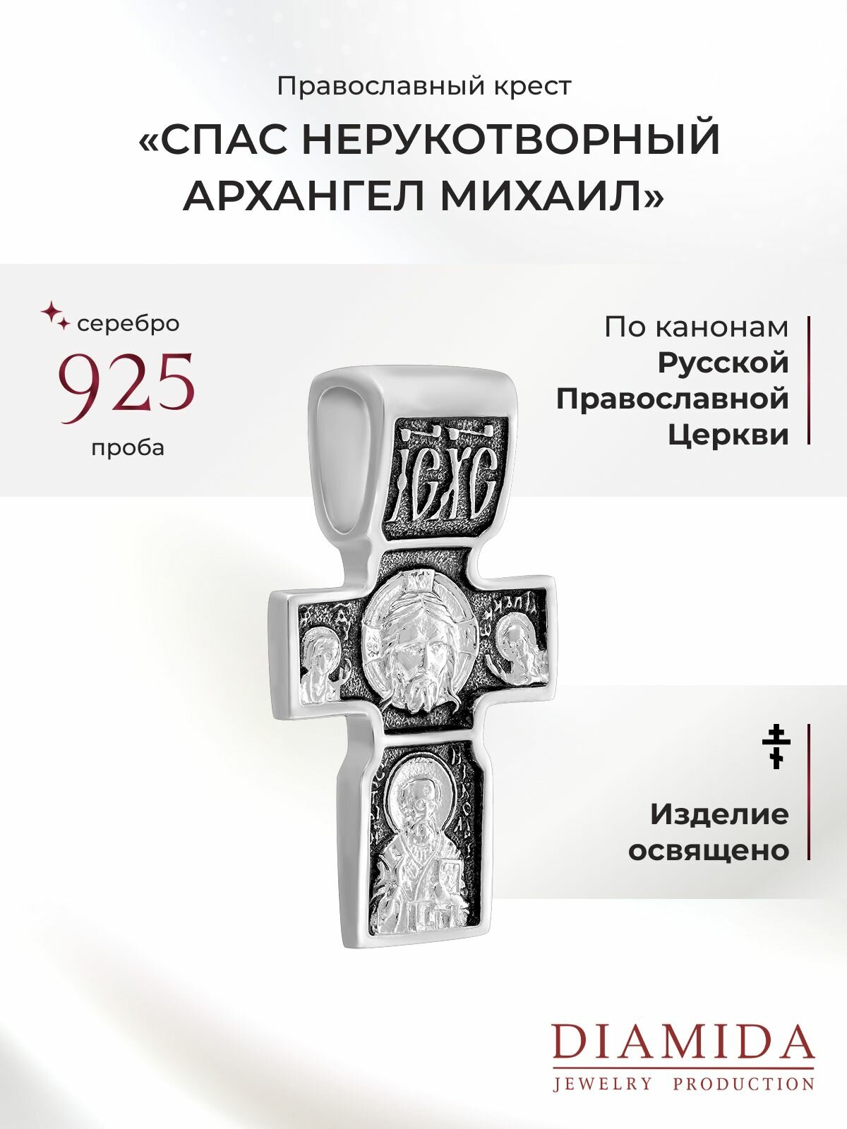 Крестик, серебро, 925 проба, чернение