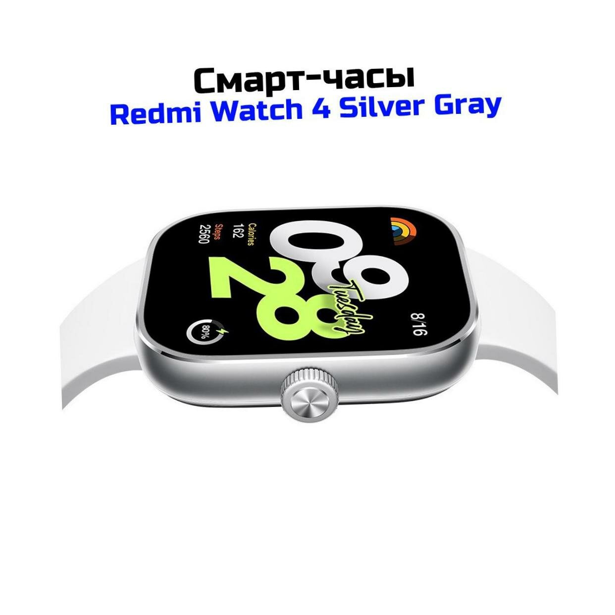 Мужские наручные электронные умные смарт-часы Ксиоми (4) Watch-Redmi (Silver Gray) (I31647BHR) (BHR7848GL). Рама из алюминиевого сплава. Всесторонни