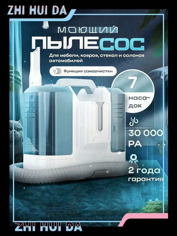 Моющий пылесос NVkDps, белый, бирюзовый