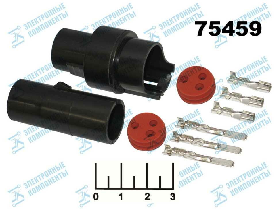Разъем 3pin в комплекте 3мм влагозащищенный DJ7031F-3 авто