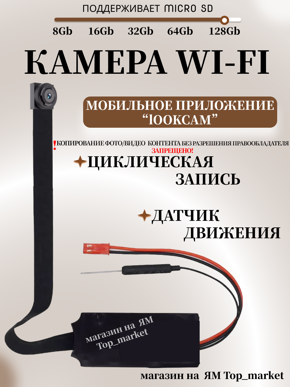 Миниатюрная Wi-Fi камера на шлейфе H76, запись на карту памяти, 1920х1080p, 2МП, мобильное приложение LookCam