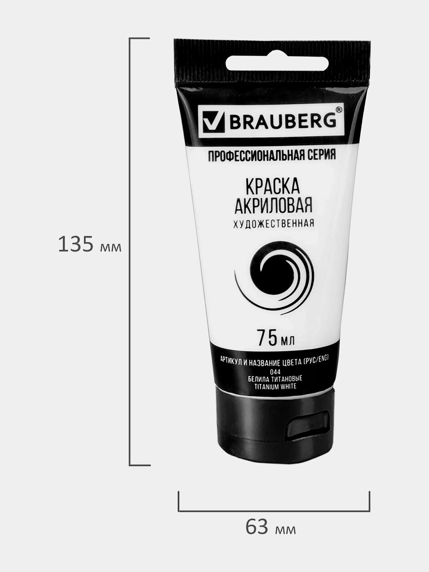 BRAUBERG Краска акриловая художественная Classic (профессиональная серия), 75 мл, белила титановые