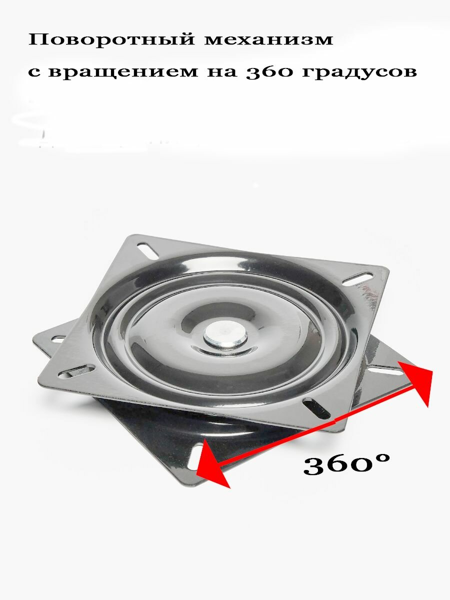 Поворотный механизм 360 для кресла, мебели, табурета