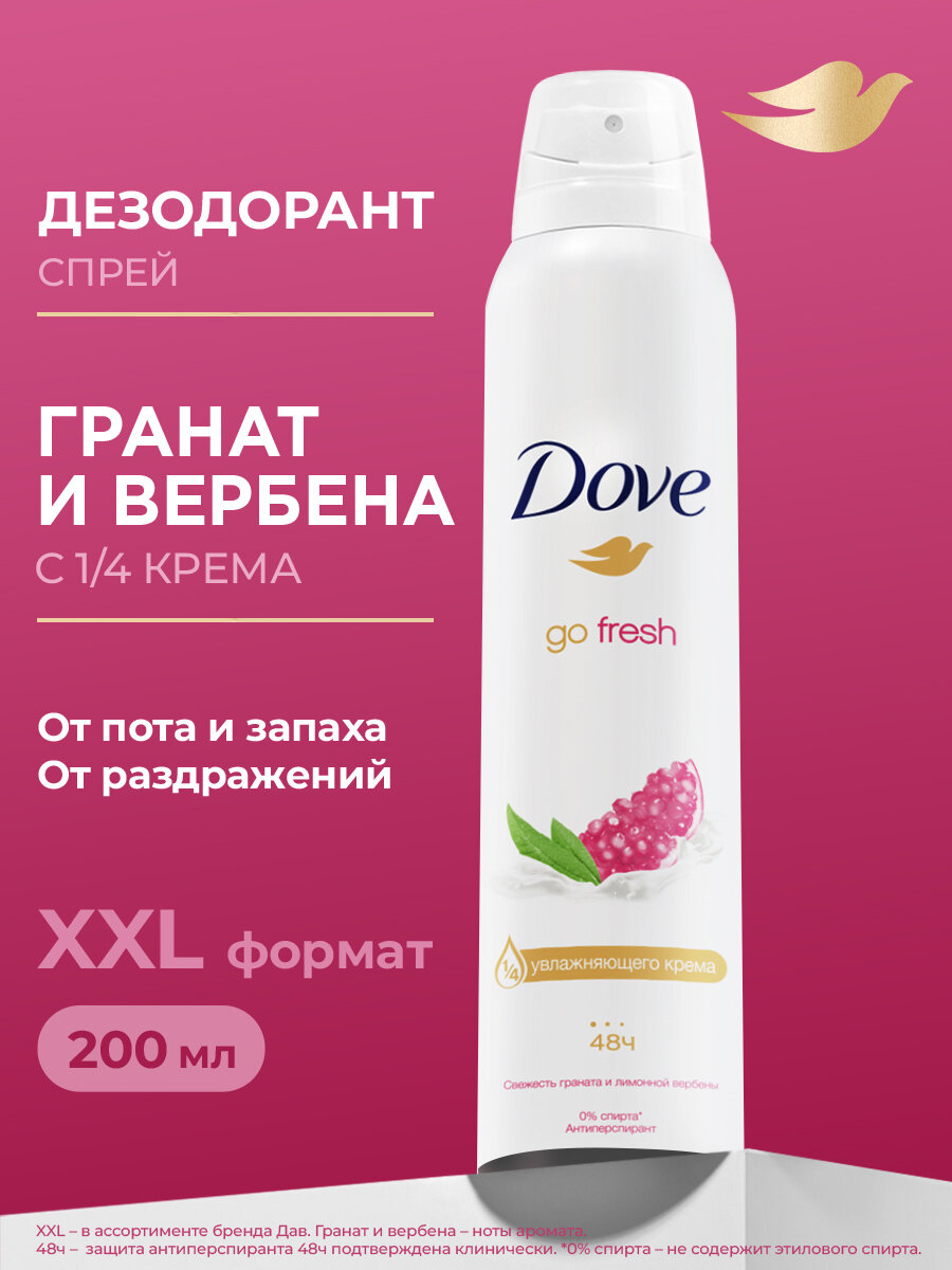 Дав Дезодорант женский спрей, антиперспирант от пота и запаха, защита от раздражений, без спирта, Пробуждение, 200 мл