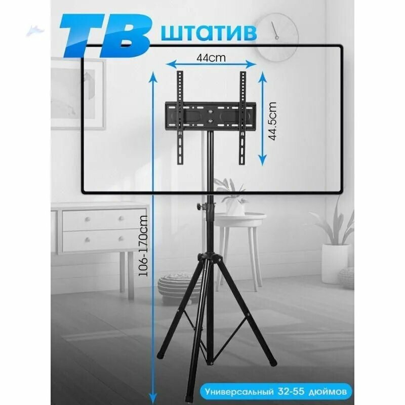 Напольная стойка для телевизора, мобильная стойка для презентации телевизора, до 45 кг