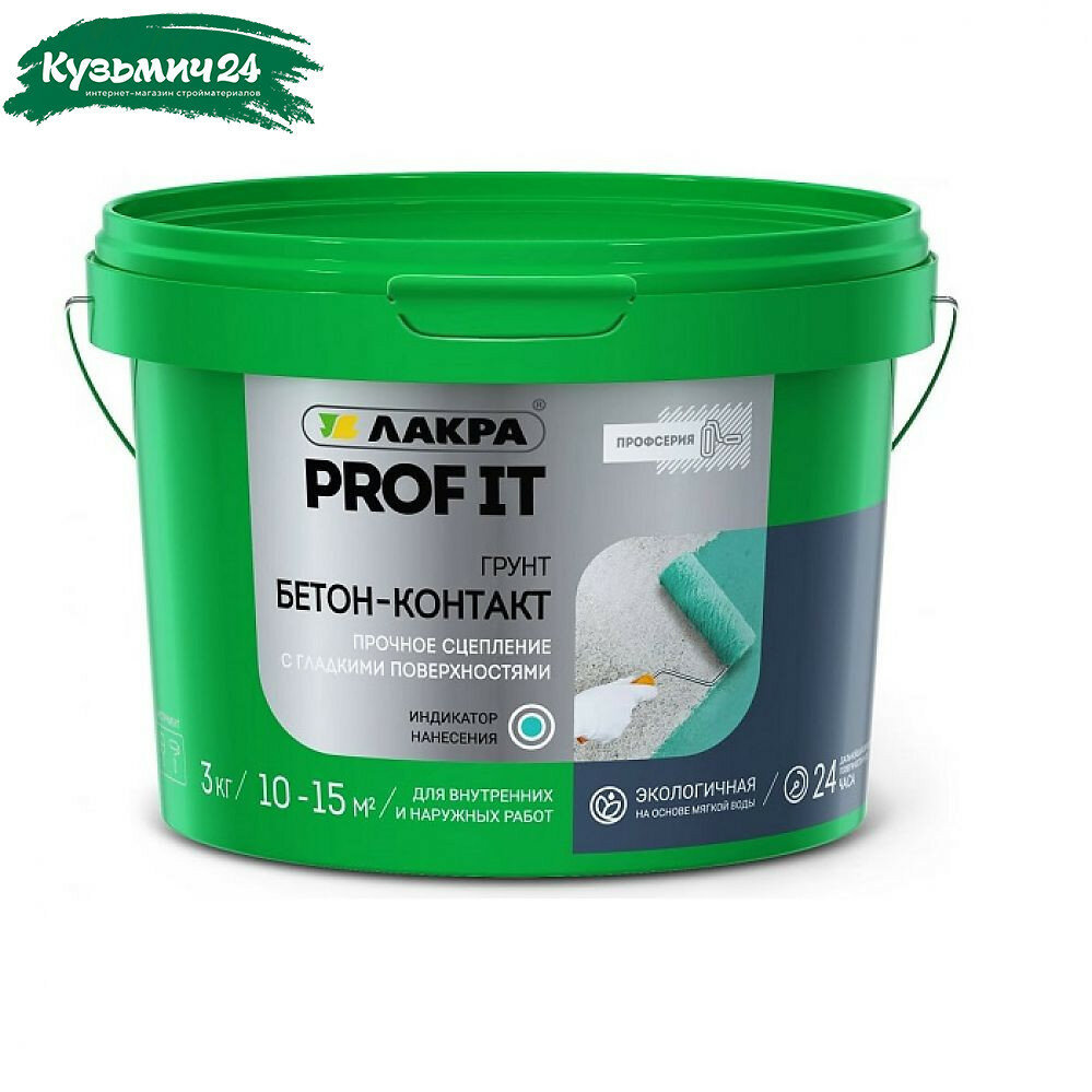 Грунт Лакра PROF IT Бетон-контакт 3 кг, 1 шт