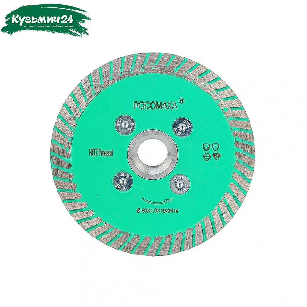 Диск алмазный Росомаха Турбо, натуральный камень М14 80х1.9 мм 113080