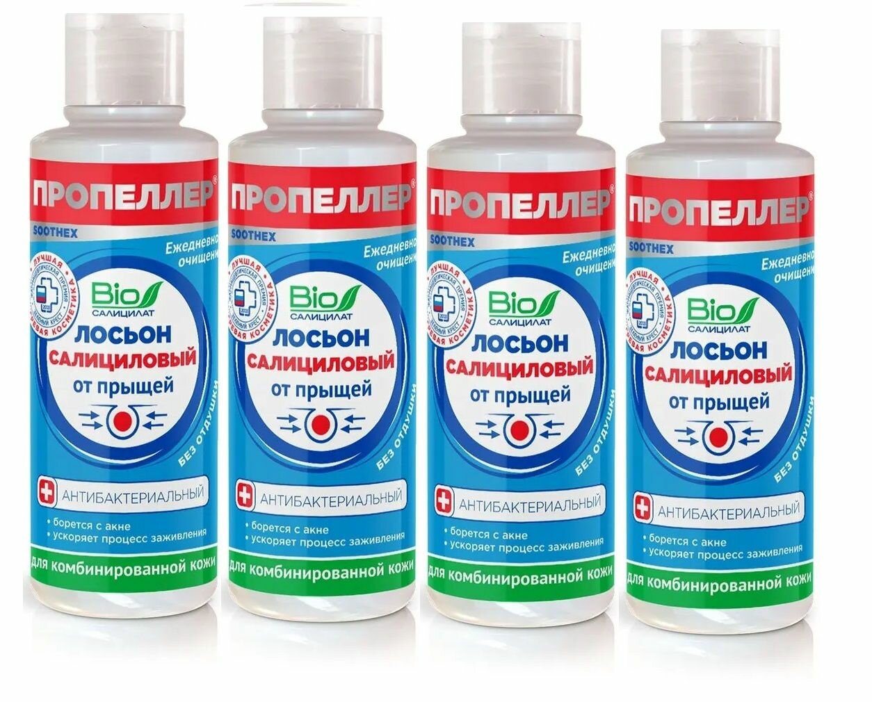 Лосьон Пропеллер Салициловый от прыщей, для комбинированной кожи 100мл, 4шт.