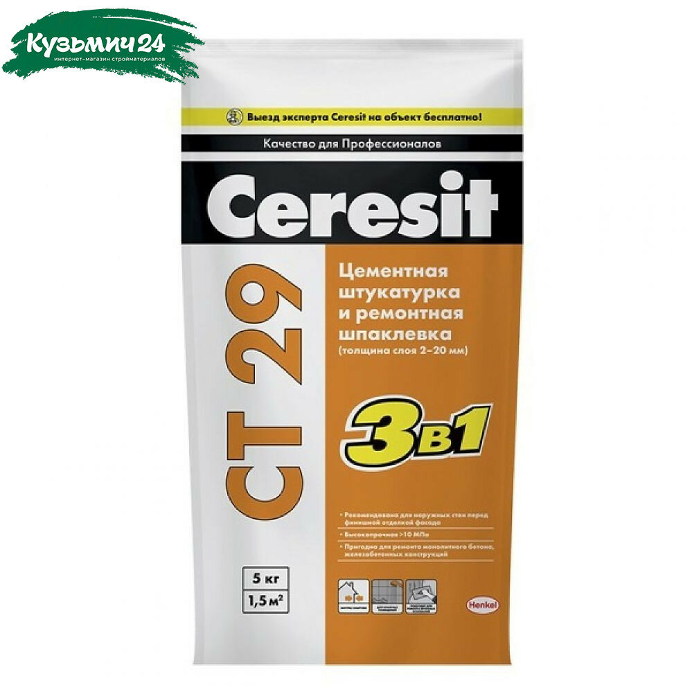 Шпатлевка CERESIT СТ29 штукатурная и ремонтная 5 кг