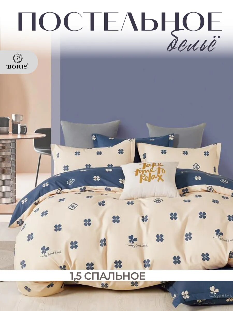 Постельное белье 1.5 спальное сатин хлопок