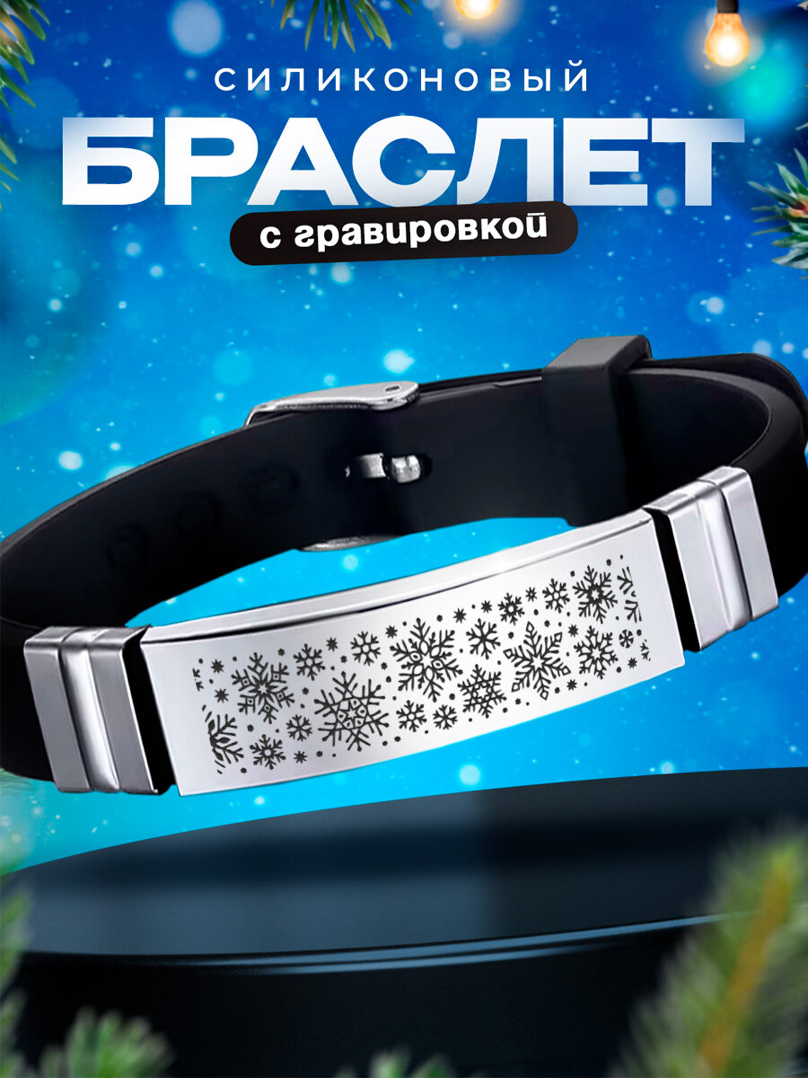 Жесткий браслет