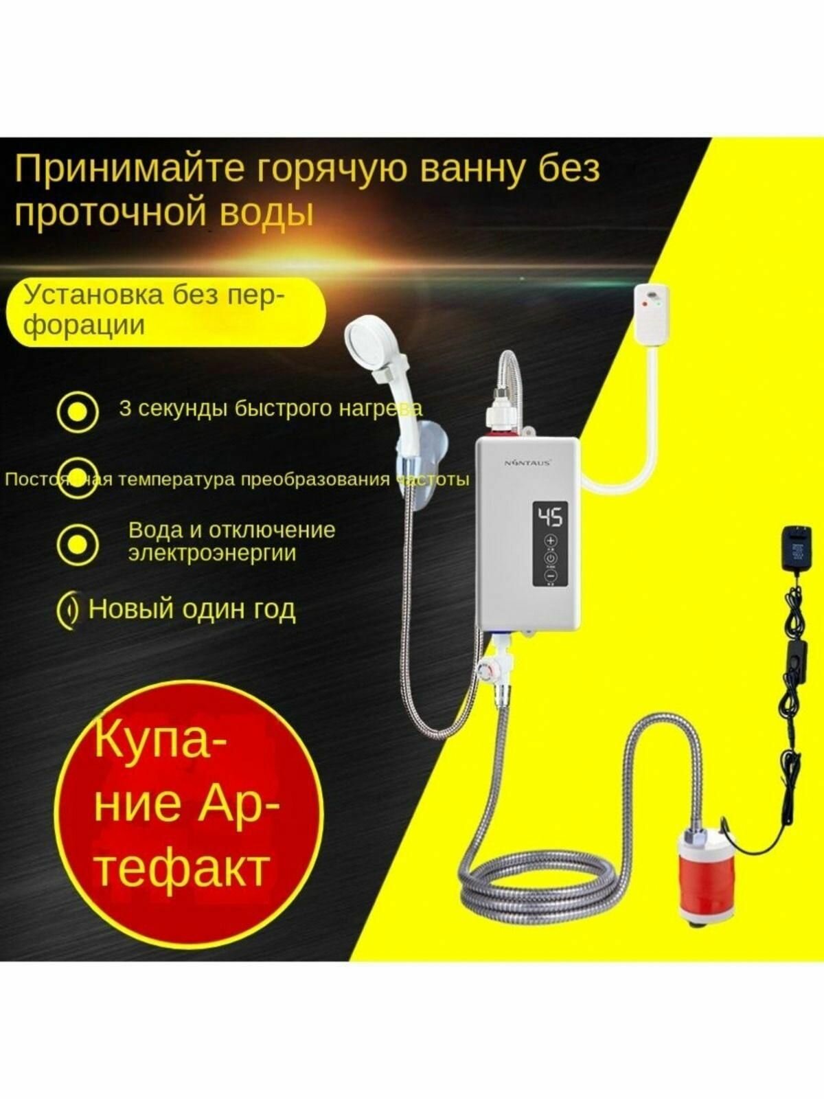 Душ садовый с подогревом мгновенный нагрев для комфортного купания на даче