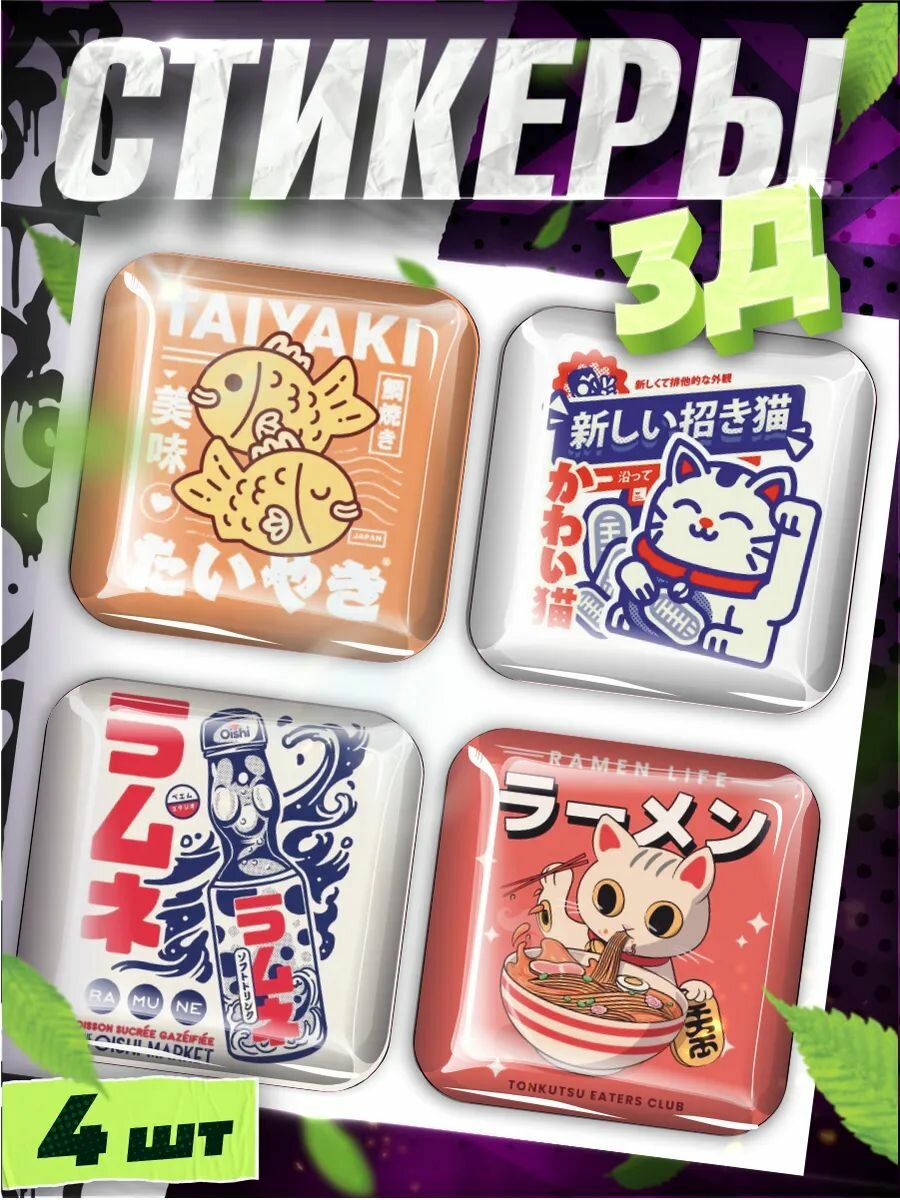 Наклейки на телефон 3д стикеры объемные японский стильвлагостойкая, оригинальная, аксессуар.