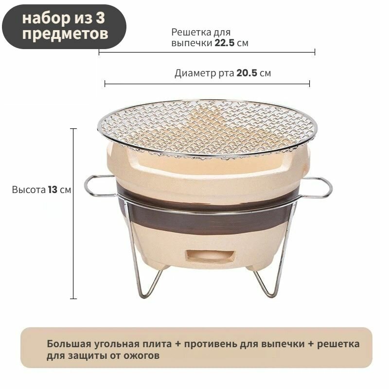 Керамический угольный гриль с решёткой и подставкой, портативная жаровня для барбекю, настольный мангал 22 см