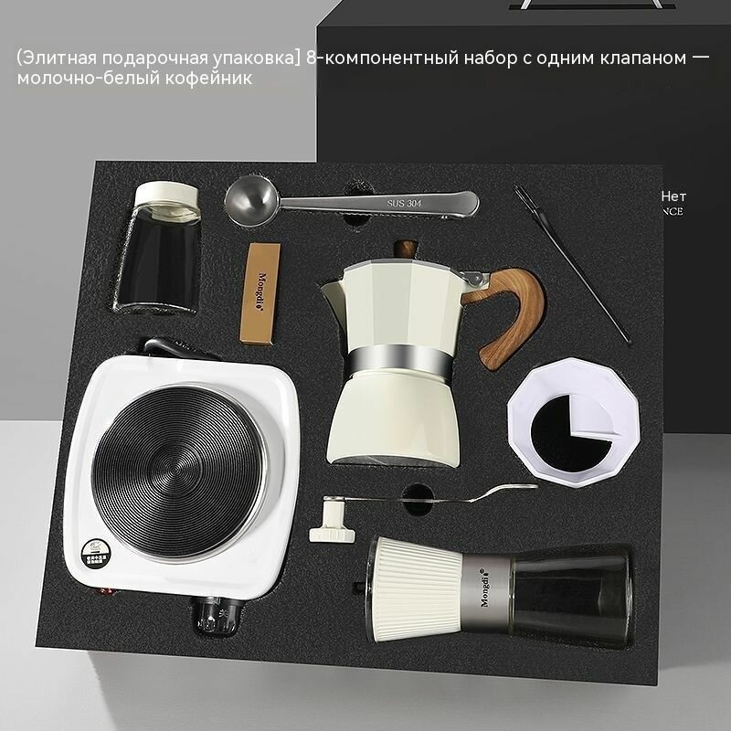 Набор кофеварки Moka 8 предметов, для эспрессо и ручной заварки, из нержавеющей стали, подарочный набор