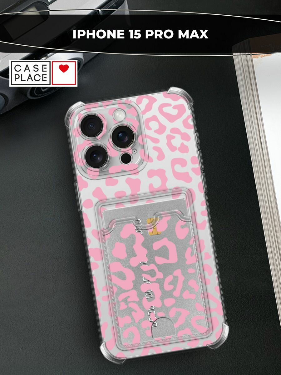 Чехол на Apple iPhone 15 Pro Max (Айфон 15 Про Макс) с картой и принтом Паттерн розовый леопард