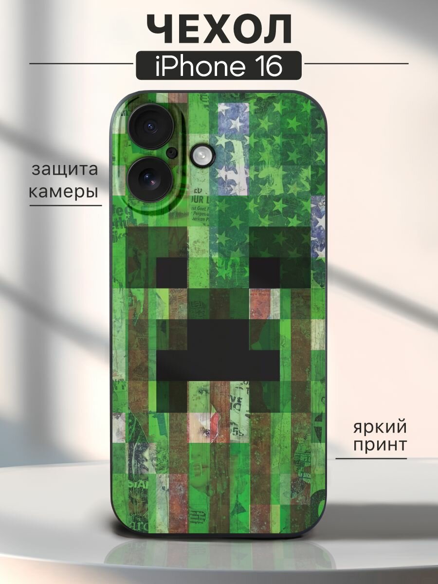 Чехол на iPhone 16 Крипер - Аризона 2к17 эстетика