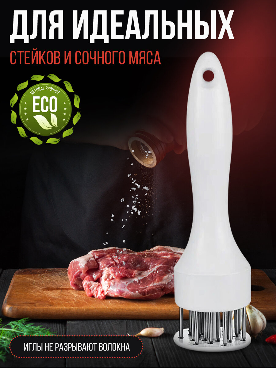 Тендерайзер для мяса — фото 1