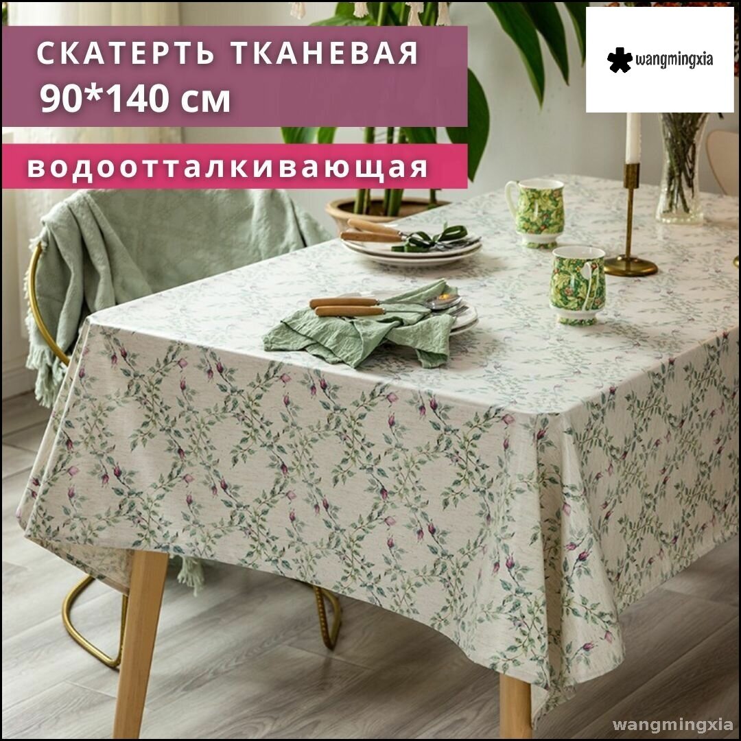 Эксклюзивная скатерть Бохо Прованс 90x140 см с водоотталкивающей тканью для стола