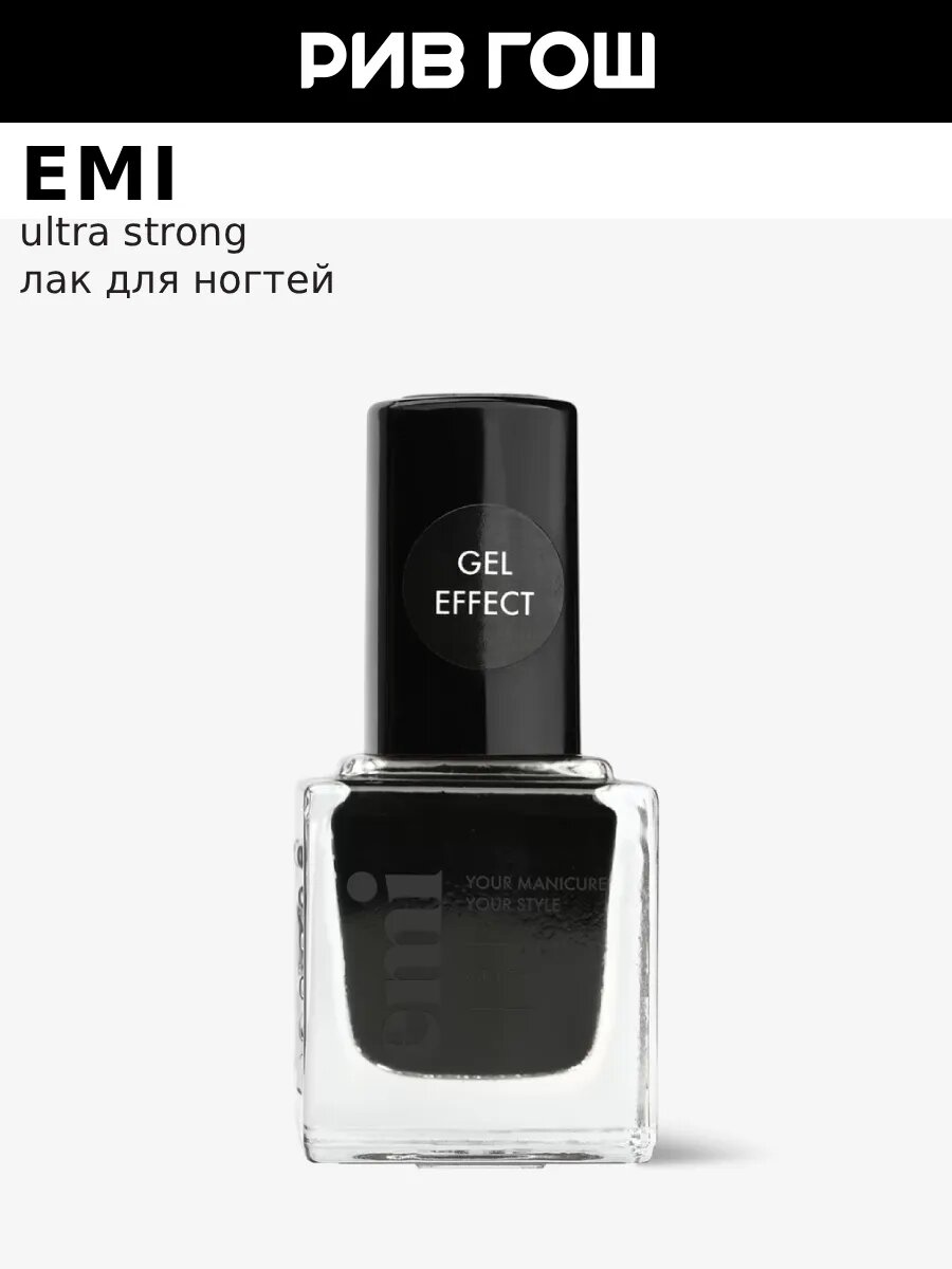 EMI Гель-лак для ногтей Gel Effect ультрастойкий, 9 мл, 225 Чернильные Грезы
