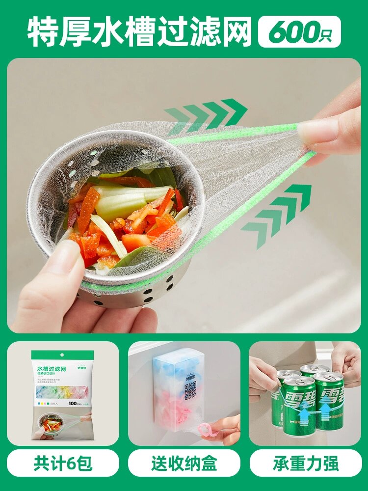 Одноразовая сетка-фильтр для кухонной раковины для мусора, слива, раковины для мытья посуды, раковины для мытья овощей,