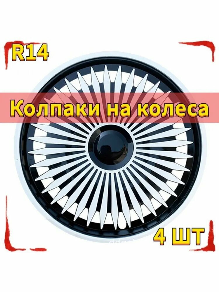 Honda Колпаки на колеса, R14-дюймовый модифицированный универсальный колпак ступицы, накладка на автомобильные шины