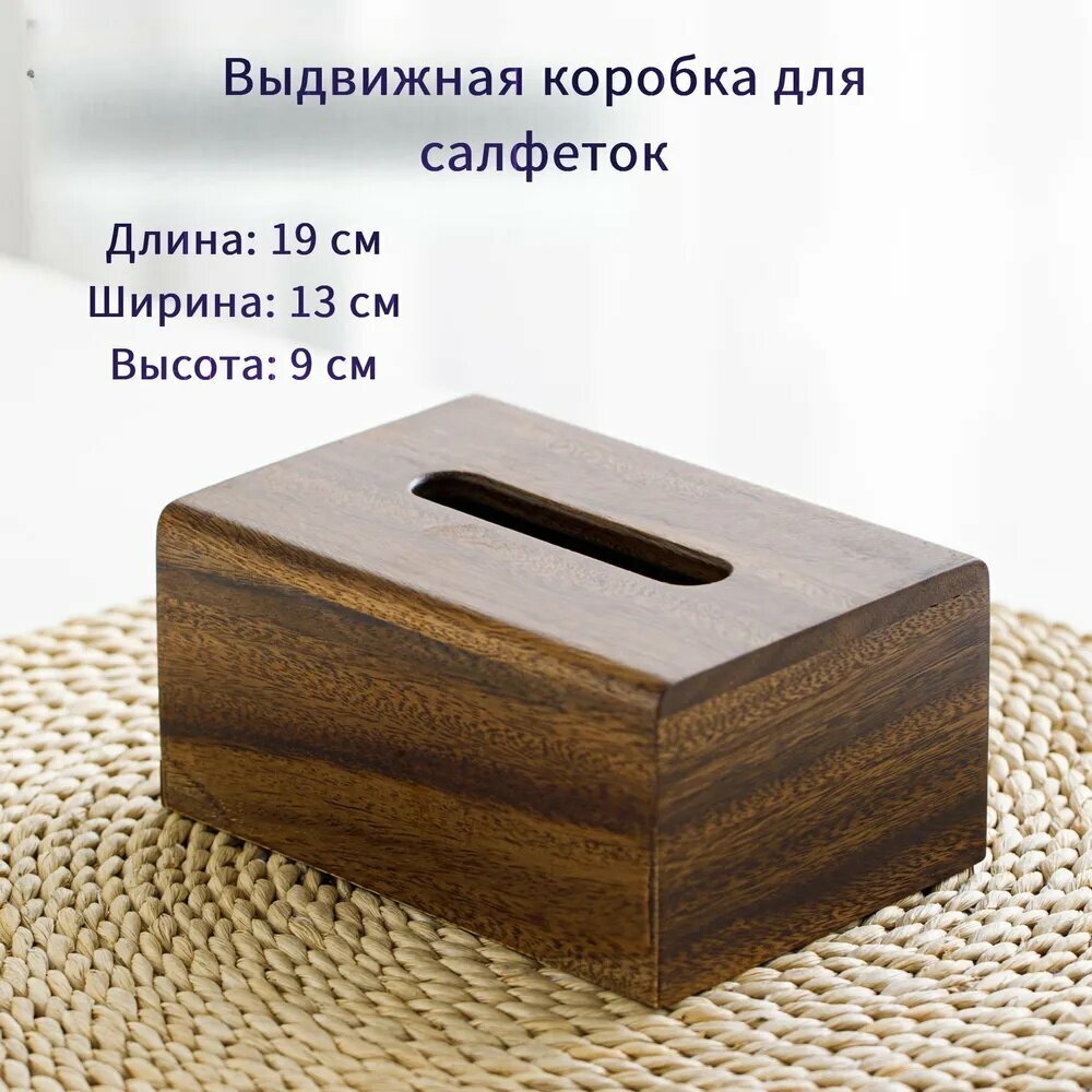 Long-Real Салфетница 1 шт.
