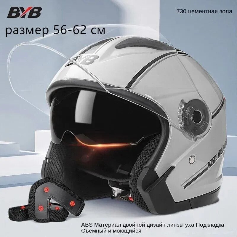 Мотошлем, цвет: серый, черный, размер: Универсальный