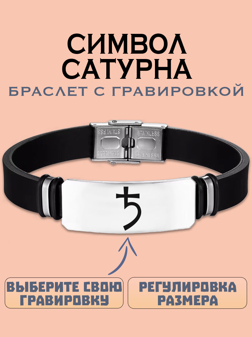Браслет Metallomania