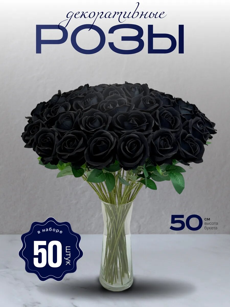 Искусственные розы штучные бархат 50 штук