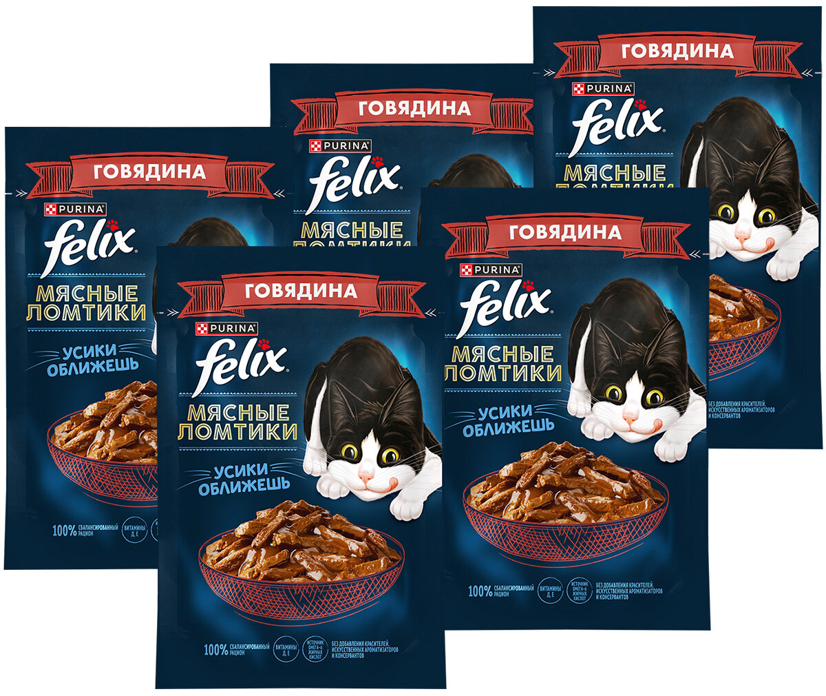 Корм влажный Felix Мясные Ломтики для кошек, говядина в соусе, 75 г х 5 шт