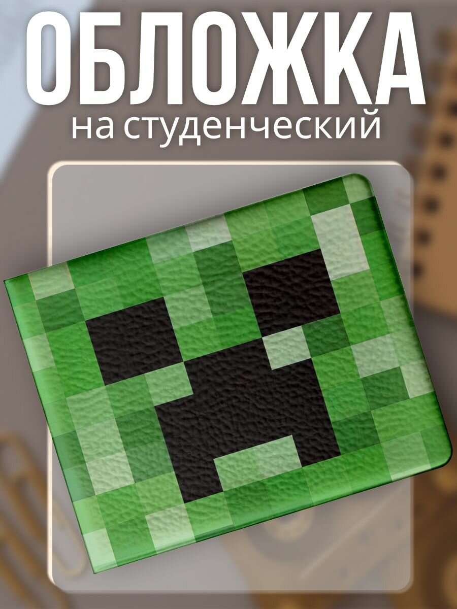 Обложка для студенческого билета 0_ok.rilART