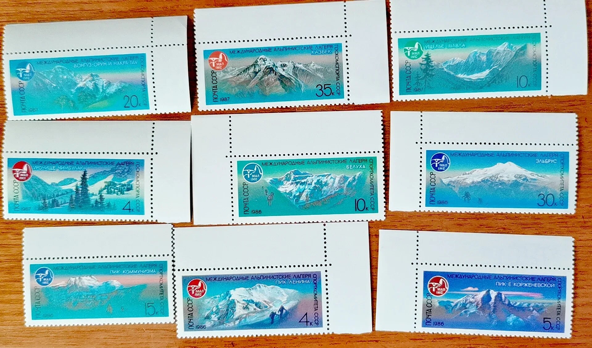 Почтовые марки СССР 1986-1987 годов "Снежная гора", 9 шт.