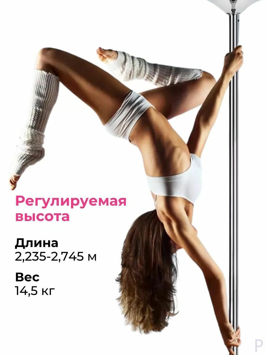 Пилон для танцев портативный,273cm