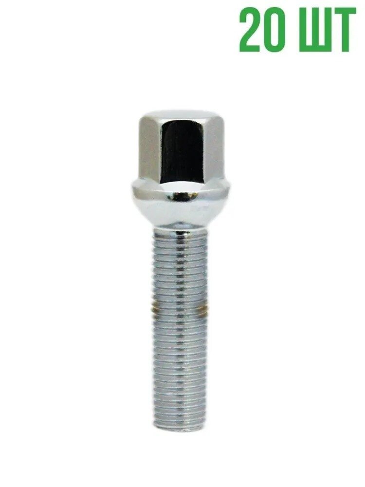Болт колесный M15X1,25 - 20 шт. длина резьбовой части 30мм, сфера, ключ 17мм, цинк.