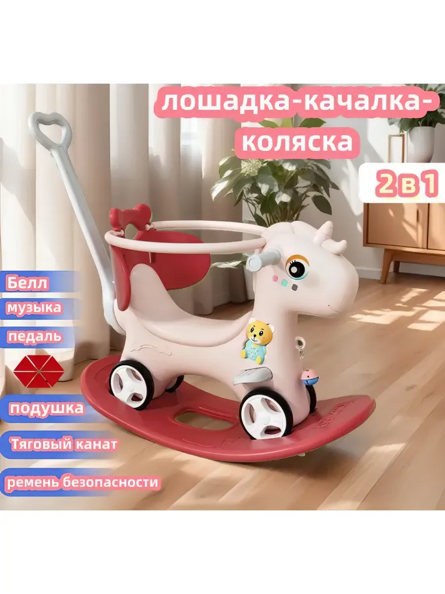 Толокар для детей от 1 года, качалка детская, с ручкой, С музыкой, от 1 года до 6 лет