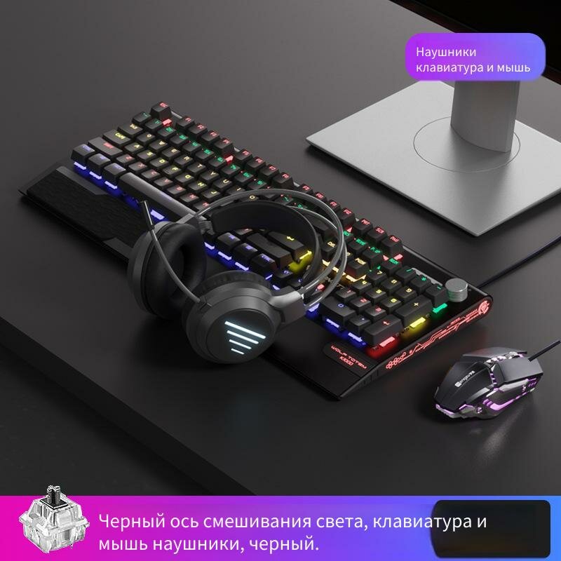 Механическая клавиатура Langtu K1000, мышь, гарнитура, металлическая панель, RGB-подсветка, проводная игровая клавиатура