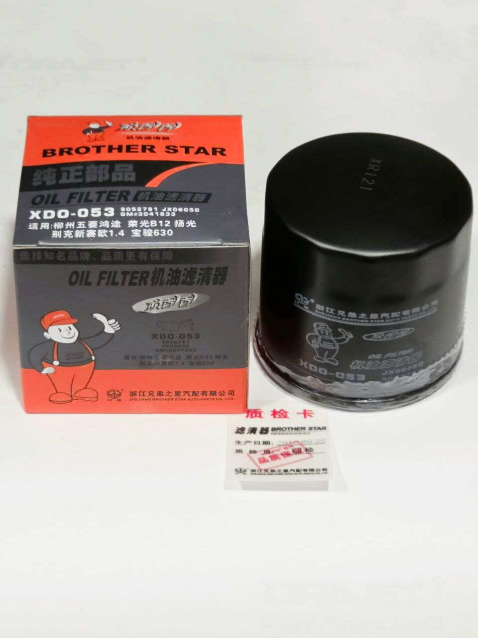 Фильтр для CF 500 / X5 / X6 (BROTHER STAR)