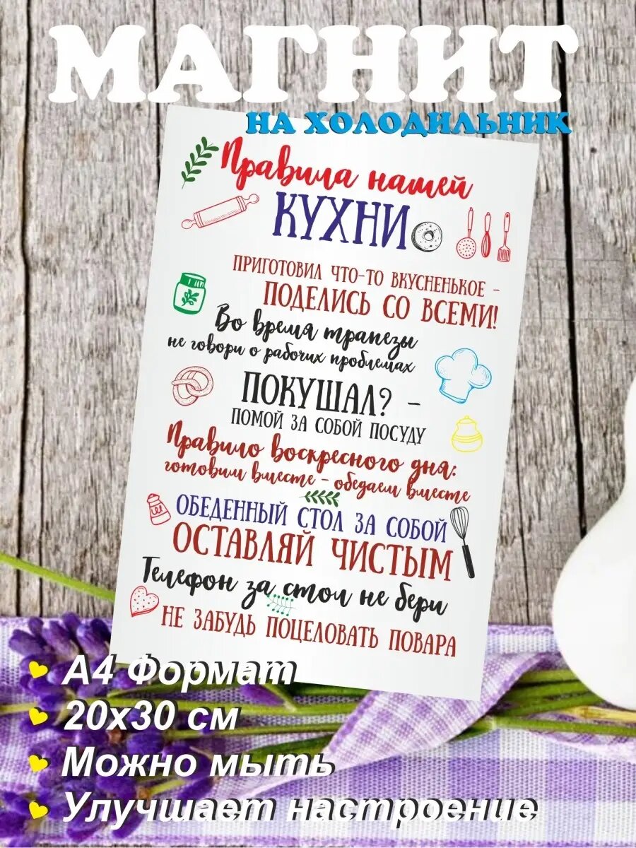 Магнит на холодильник