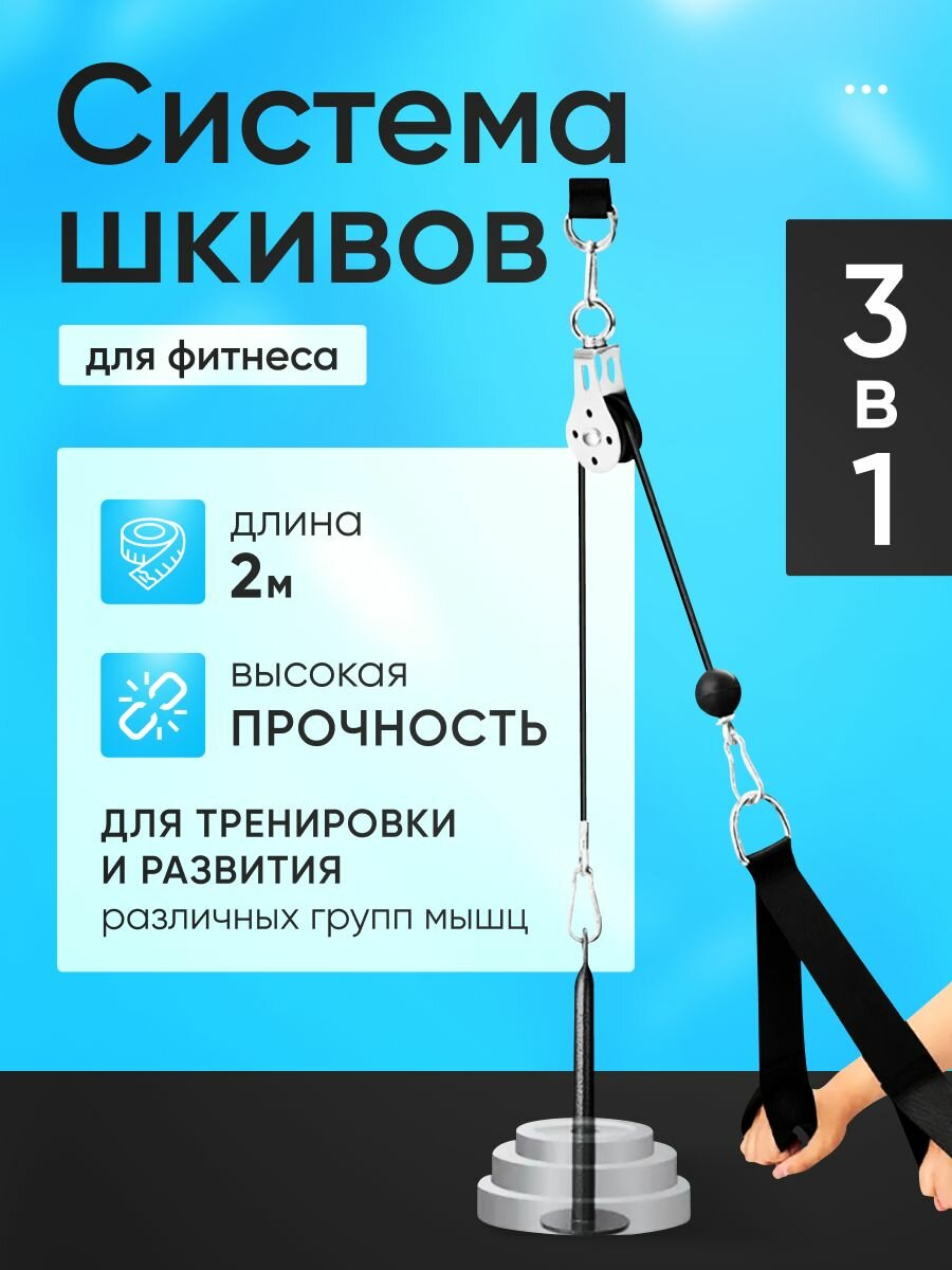 Запчасти для силового тренажера