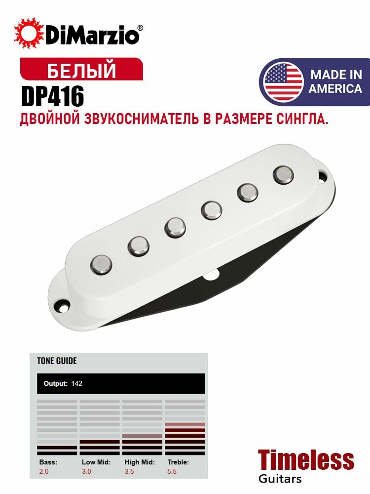 DiMarzio DP416 Area 61 маленький хамбакер для гитары